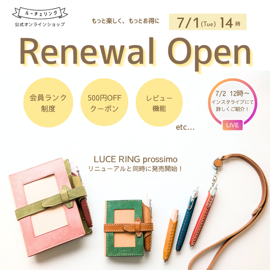 コラム – LUCE RING