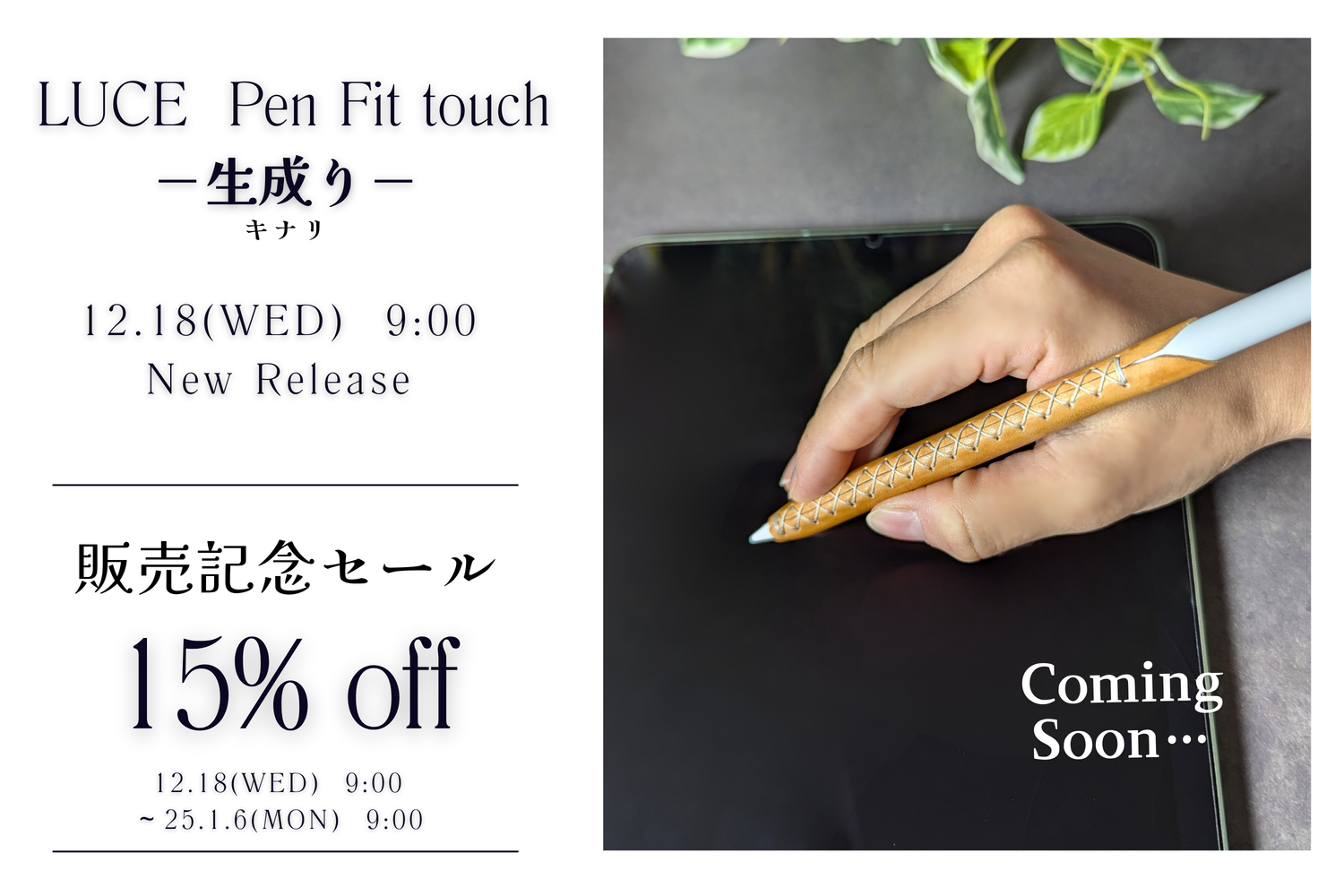 【公式】LUCE RINGオンラインショップ