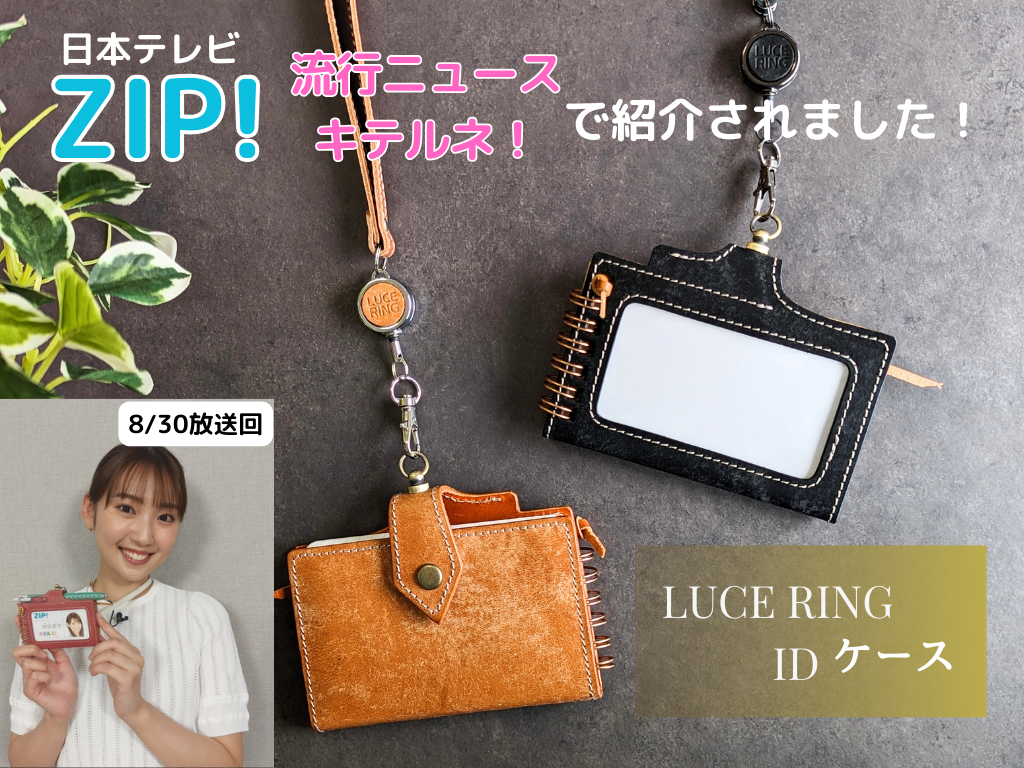 【公式】LUCE RINGオンラインショップ